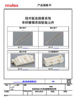 Crimp Terminals Part - 5025790000 | Molex