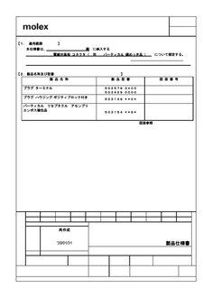 Connector Housings Part - 5031491200 | Molex