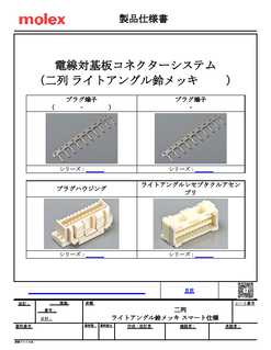 Crimp Terminals Part - 5025790000 | Molex