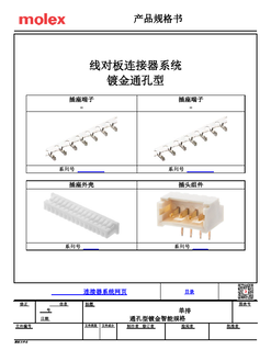 Power and Signal Cable Assemblies Part - 2147551021 | Molex