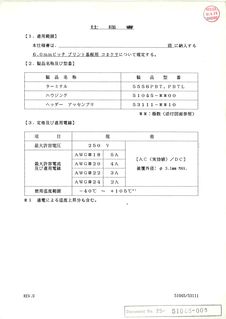 Crimp Terminals Part - 39000059 | Molex