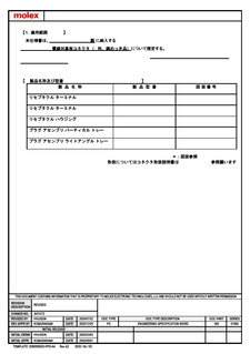 Crimp Terminals Part - 502128000 | Molex
