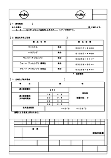 Connector Housings Part - 510670200 | Molex