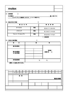 Connector Housings Part - 510670200 | Molex