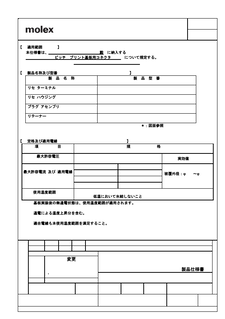 Crimp Terminals Part - 561349000 | Molex