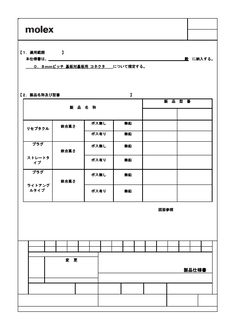 Board-to-Board Connectors Part - 533071071 | Molex