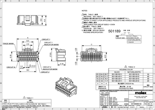 Connector Housings Part - 5011893010 | Molex