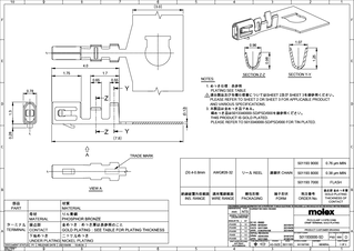 Crimp Terminals Part - 5011939000 | Molex