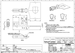 Crimp Terminals Part - 5013340000 | Molex