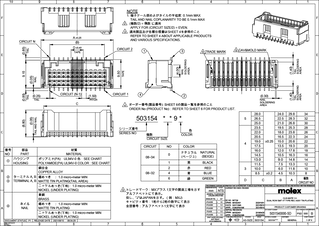 PCB Headers and Receptacles Part - 5031541090 | Molex