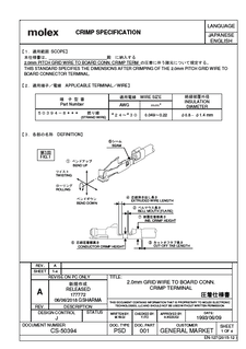 Crimp Terminals Part - 503948051 | Molex