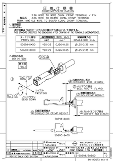Crimp Terminals Part - 505988000 | Molex