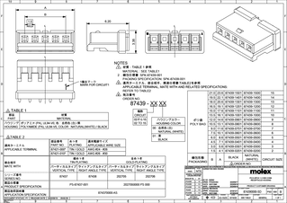 Connector Housings Part - 874390800 | Molex