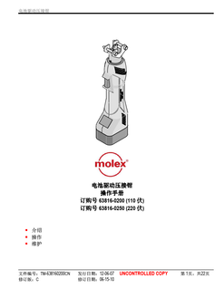 Crimp Presses and Crimp Hand Tools Part - 638160600 | Molex