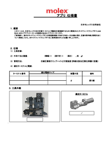 Crimp Terminals Part - 502128000 | Molex