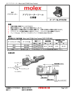 Crimp Terminals Part - 502128000 | Molex