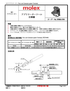 Crimp Terminals Part - 5037650098 | Molex