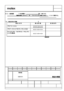 Connector Housings Part - 5031492400 | Molex