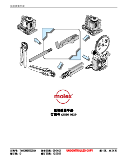 Crimp Presses and Crimp Hand Tools Part - 638190000 | Molex